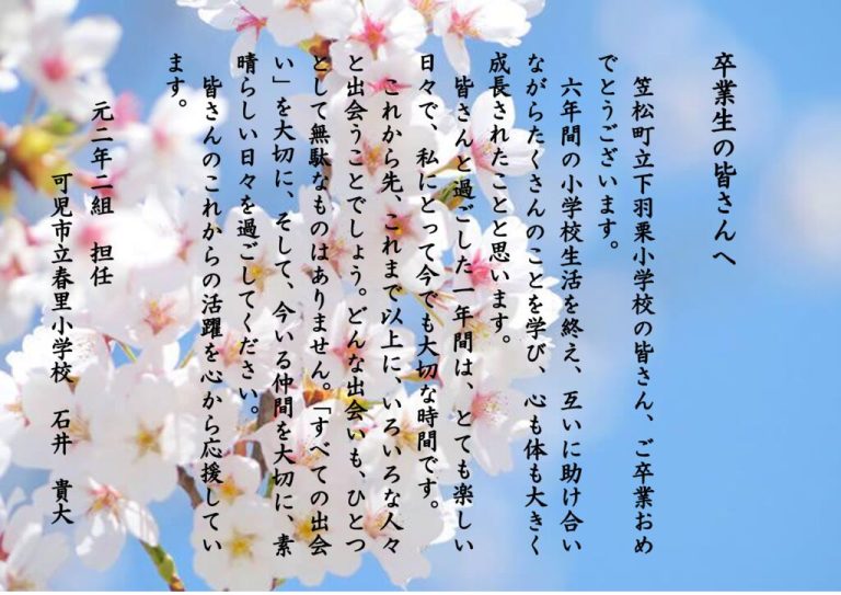 卒業式 多くの祝電をいただきました
